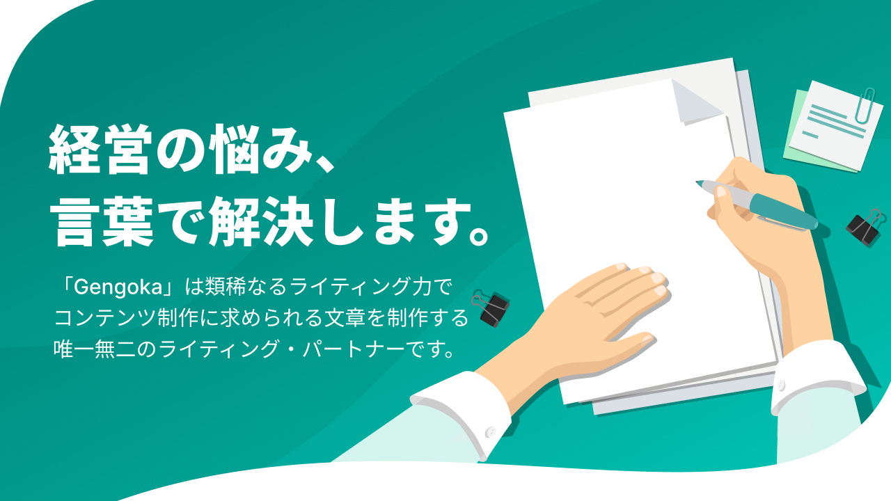 Harmonic Society株式会社｜SEOに強い千葉市のWeb制作会社