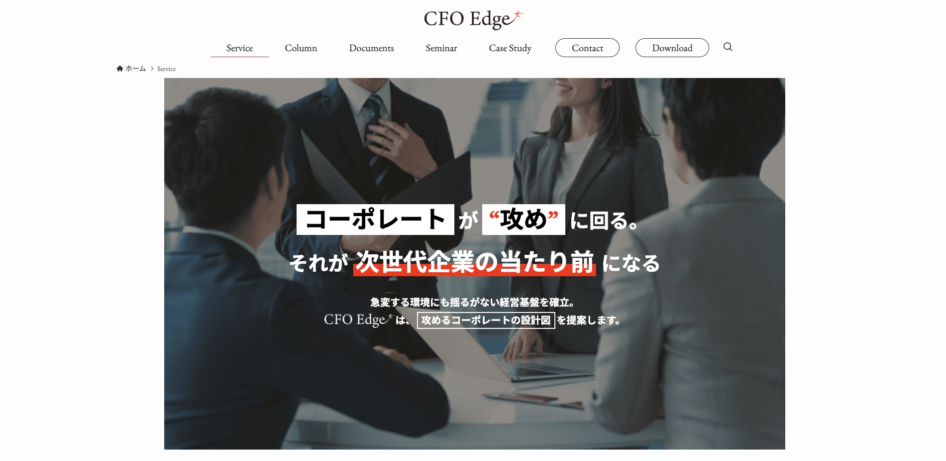 CFO edge | Harmonic Society株式会社